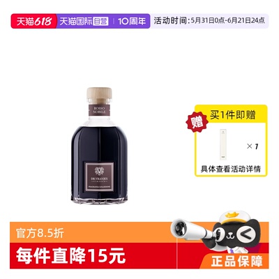 红酒贵族无火藤条香薰500ml
