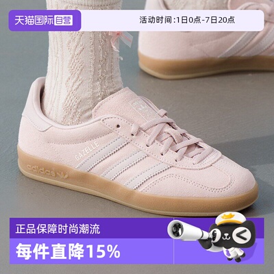 【自营】Adidas/阿迪达斯GAZELLE INDOOR W运动板鞋德训鞋IH9221
