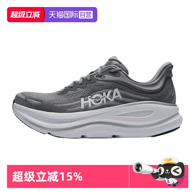 【自营】HOKA跑步鞋女男鞋Bondi 9舒适透气轻便简约运动鞋休闲鞋