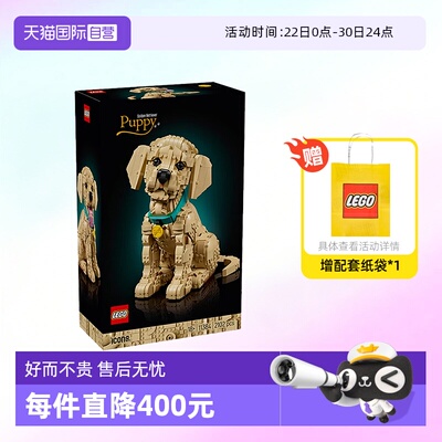 乐高积木11384金毛幼犬ICONS