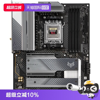 【自营】蓝宝石 B650/850M/A 氮动/极地 WiFi M/ATX 电脑游戏主板