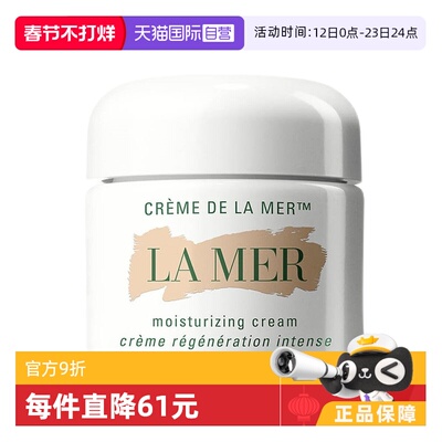 海蓝之谜精华面霜美国多种肤质