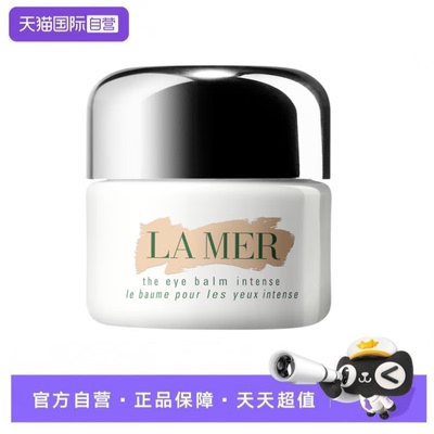 【自营】LA MER/海蓝之谜LaMer海蓝之谜紧塑焕采眼周白眼霜15ml