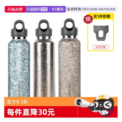 REVOMAX磁吸纯钛保温杯