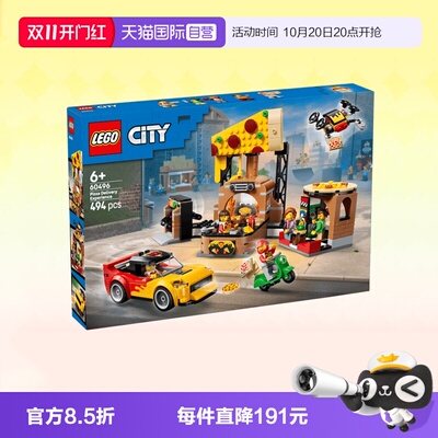 乐高城市60496披萨外卖工厂