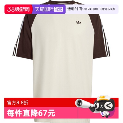 【自营】adidas阿迪达斯三叶草男子运动休闲短袖T恤HZ3830