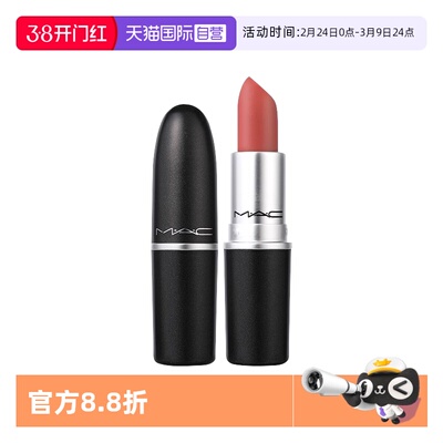 【自营】MAC/魅可尤雾弹口红唇膏哑光雾面显白925/923配礼盒