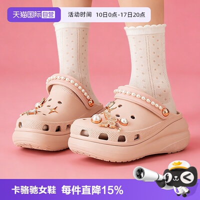 【自营】Crocs卡骆驰洞洞鞋女鞋蝴蝶珍珠泡芙厚底沙滩凉鞋211539