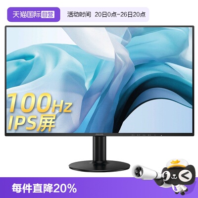 飞利浦100hz27英寸显示器