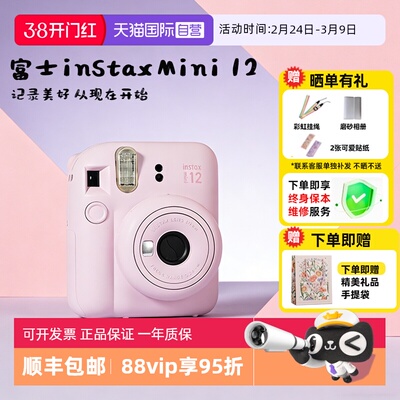 富士拍立得MINI12生日礼物