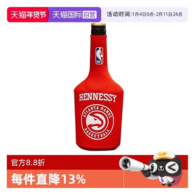 【自营】Hennessy/轩尼诗 新点NBA老鹰限量版700ml 干邑白兰地