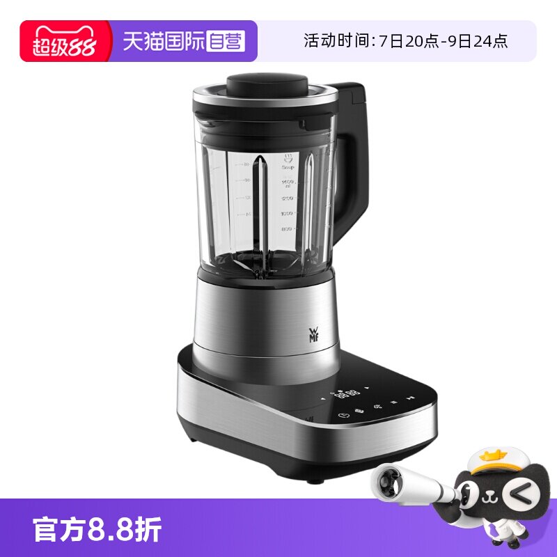【自营】WMF可拆洗破壁机多功能豆浆机家用降噪搅拌榨汁预约定时