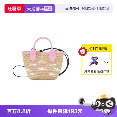 【自营】LONGCHAMP/珑骧LE PANIER PLIAGE XS 手提包10206HCF
