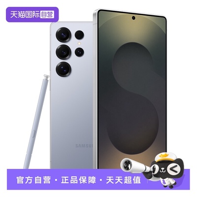 【自营】Samsung/三星 Galaxy S25 Ultra SM-S9380国行全新未拆封手机