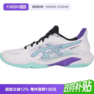 【自营】Asics亚瑟士BLADE FF 2女子运动鞋1072A120-104
