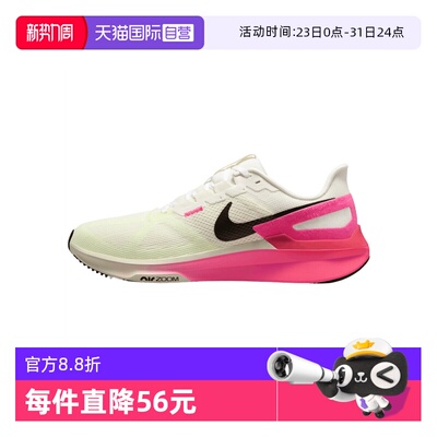 【自营】NIKE耐克男子STRUCTURE 25 CM运动训练跑步鞋IB7451-100