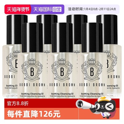 【自营】BOBBI BROWN/芭比波朗清透舒盈洁肤油15ml*7清洁卸妆油