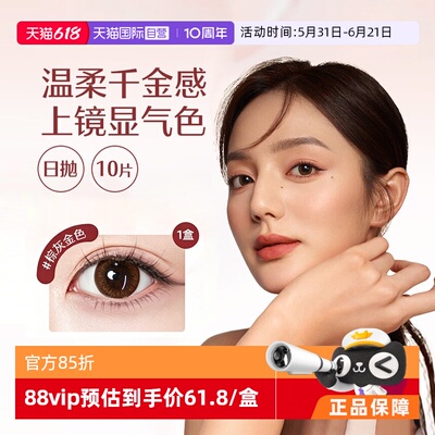 【自营】强生安视优美瞳define日抛10片盒装隐形眼镜近视防UV旗舰
