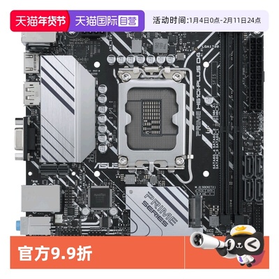 华硕主板ITX主板DDR4内存