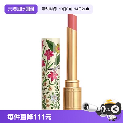 【自营】Gucci/古驰倾色琉光唇膏217细管碎花口红515/308/208限定