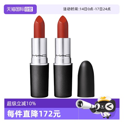 【自营】MAC/魅可大子弹头口红小辣椒哑光2支装602CHILI哑光