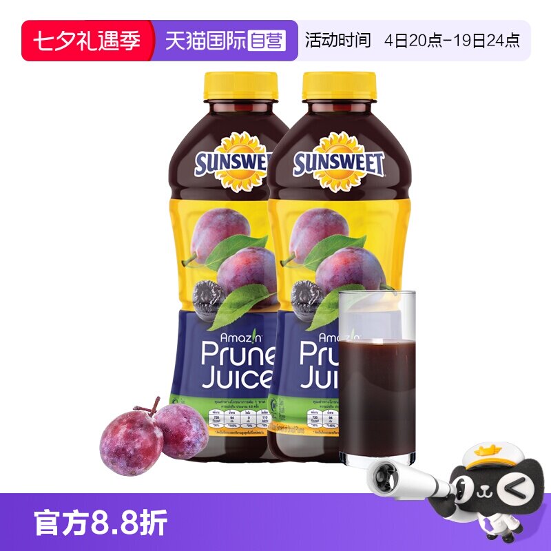 【自营】SUNSWEET纯西梅汁日光牌NFC水果果汁孕妇无糖精果蔬饮料