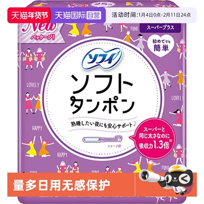 日本导管苏菲日用量特别多