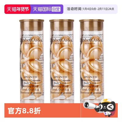 伊丽莎白雅顿时空焕活胶囊金胶
