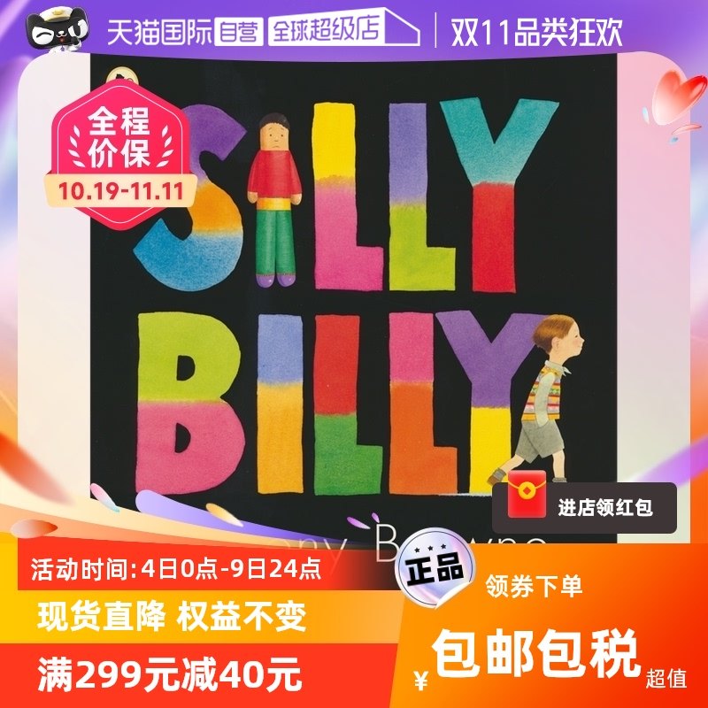 【自营】Anthony Browne Silly Billy安东尼·布朗傻傻的比利儿童英语绘本读物亲子阅读英文原版进口图书_虎窝淘