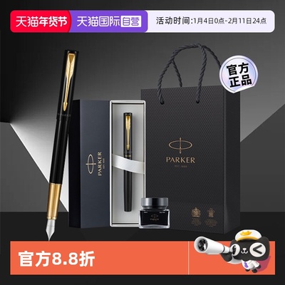 【自营】PARKER/派克男士高档精致钢笔威雅豪华单支商务书写练字成人用新年年会送老师礼物高端礼品学生定制