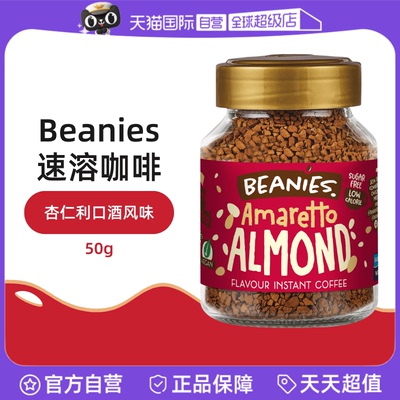 Beanies英国冻干咖啡速溶咖啡