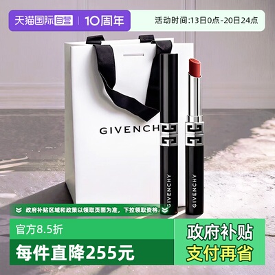 【自营】Givenchy/纪梵希全新G细高定黑管雾面口红送女友520礼物
