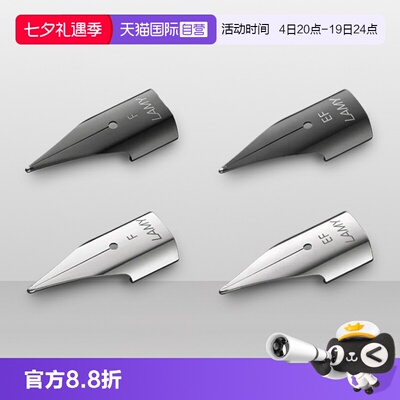【自营】LAMY/凌美Z50笔尖黑色银色狩猎者恒星钢笔替换笔尖EF/F/0.7/0.5mm通用德国进口钢笔替换配件
