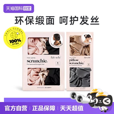【自营】KITSCH发圈睡眠枕头