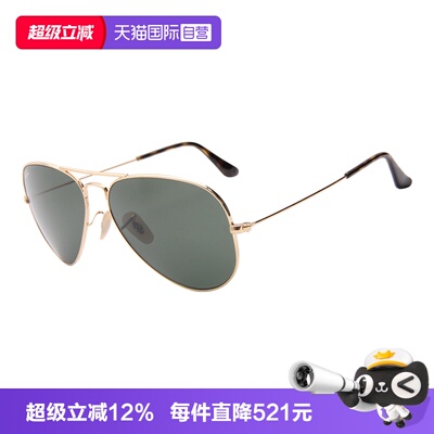 RayBan雷朋飞行员男女同款太阳镜