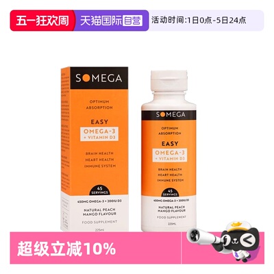 语迟口服液乳化omega3儿童DHA