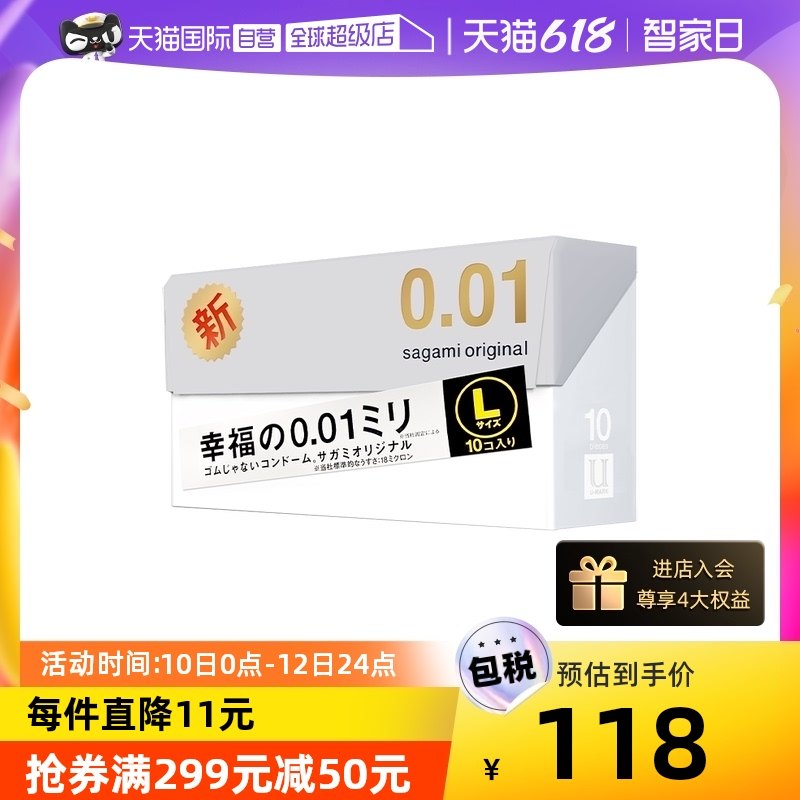 【自营】日本sagami相模002超薄避孕套标准码安全套男用套套20只_虎窝淘