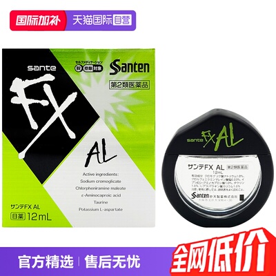 【自营】日本进口参天FX AL绿色止痒消炎眼药滴眼液缓解过敏 12ml