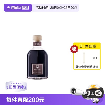 红酒贵族无火藤条香薰500ml