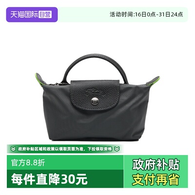 【自营】LONGCHAMP/珑骧Le Pliage拉链按扣短柄迷你手提包化妆包