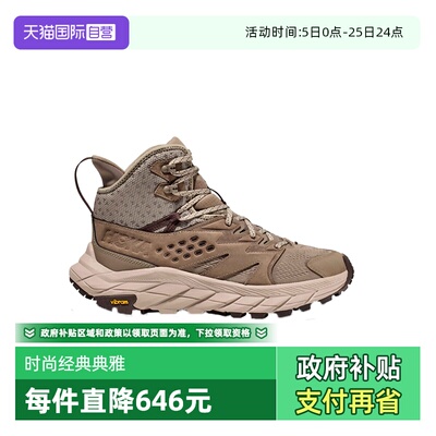 【自营】Hoka OneOne时尚防滑耐磨男士高帮运动鞋休闲鞋1134505