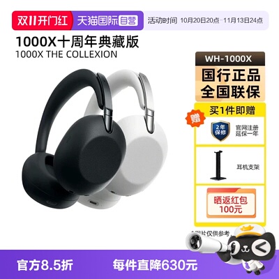 索尼1000X十周年典藏版
