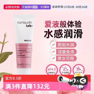 珂蔓朵人体润滑油男女通用