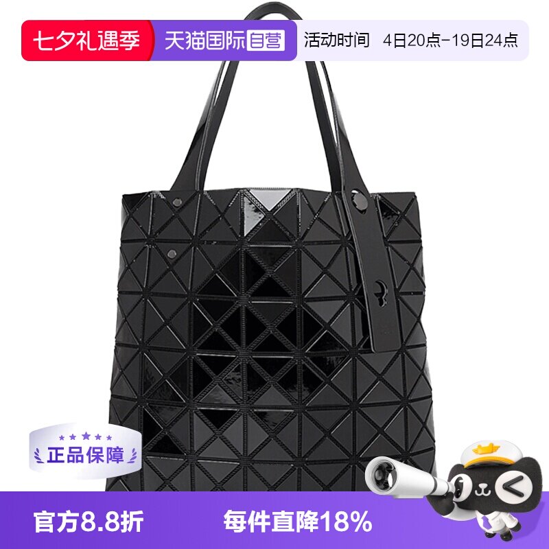 【自营】ISSEY MIYAKE BAO BAO/三宅一生女士棱镜单肩包BB26AG047