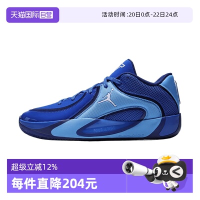 【自营】JORDAN耐克塔图姆TATUM 4运动训练实战篮球鞋 HQ4613-401