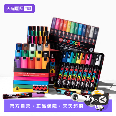 【自营】UNI三菱POSCA|PC-1M/3M/5M POP宝色嘉丙烯马克笔|涂鸦笔|丙烯马克笔细字绘画填色彩绘手账水性马克笔