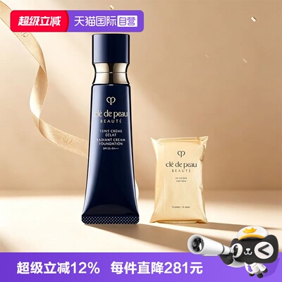 【自营】CPB/肌肤之钥钻光粉霜光缎盈润粉霜粉底液21ml防晒服帖