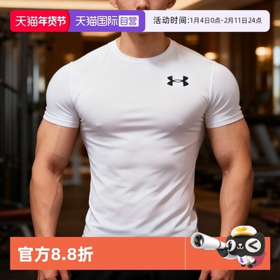 【自营】UA安德玛男装HeatGear® OG高弹运动T恤健身训练紧身短袖