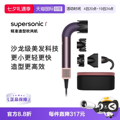 Dyson戴森hd18吹风机速干家用