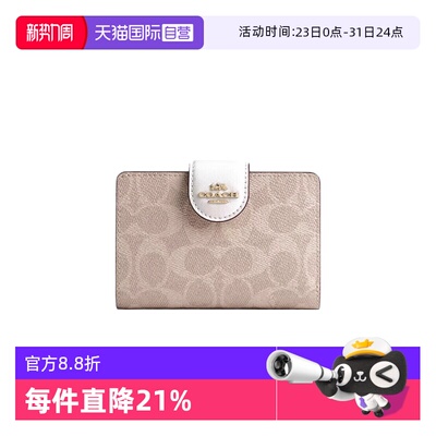 COACH/蔻驰女士零钱包按扣开合